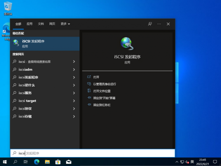 群晖 SAN Manager | ChenJiehua