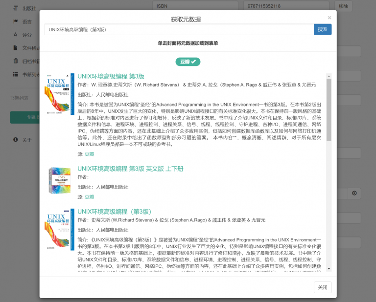 使用Calibre-Web搭建你的电子书库 | ChenJiehua
