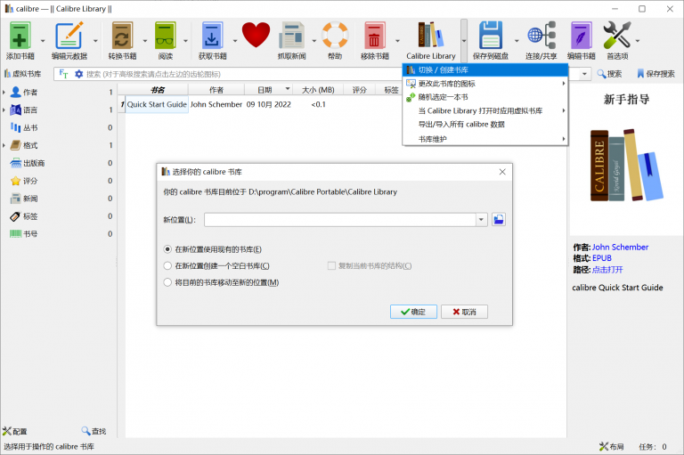 使用calibre Web搭建你的电子书库 Chenjiehua